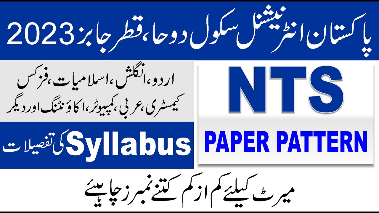 NTS Pakistan International School Doha Qatar Jobs 2023 Syllabus | Qatar ...