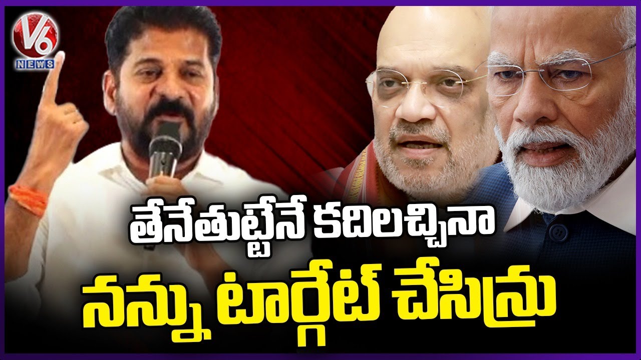 PM Modi, Amit Shah Targeted Me, Says CM Revanth Reddy | V6 News - YouTube