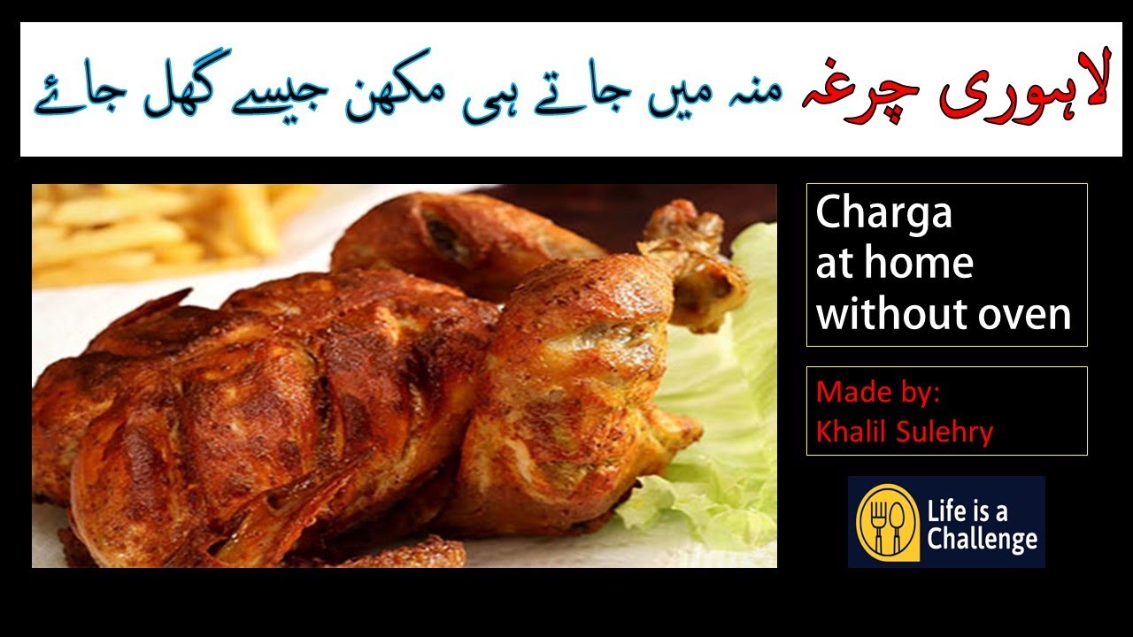 Charga at home - YouTube