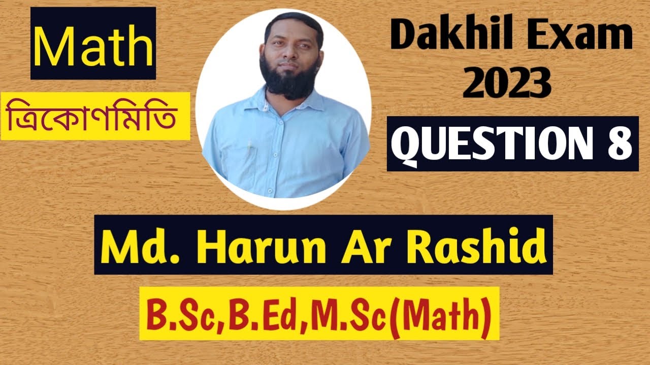 Dakhil Exam 2023 Math Board Question solution Question 8।।দাখিল পরীক্ষা ...