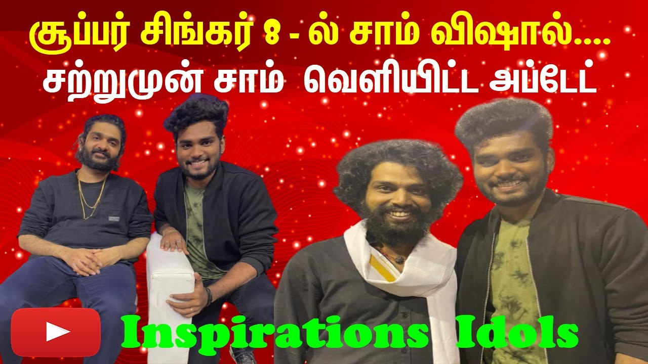Sam Vishal Latest Update about Super Singer 8 | Sam Vishal Latest Live ...