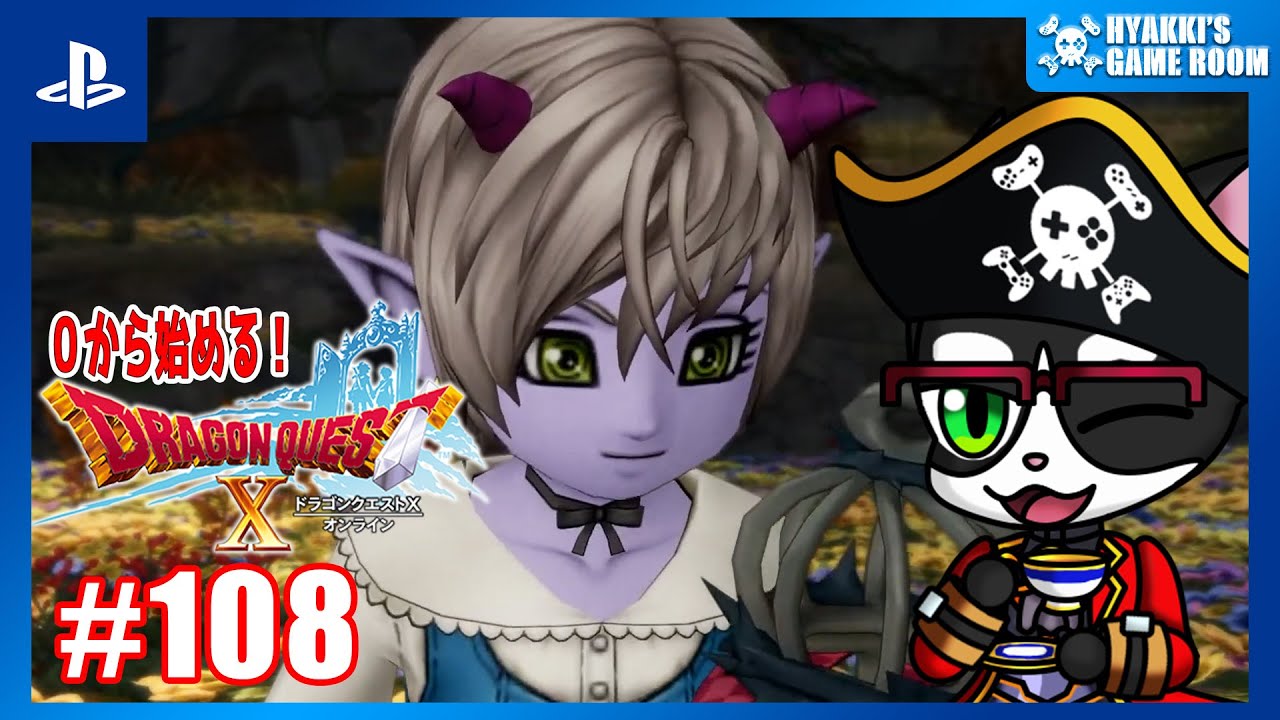 #DQ10 】#108 メインストーリー5.2「王の戴冠」 ネタバレ注意 ドラゴンクエスト10 【 #ひゃっきのゲーム部屋 】 - YouTube
