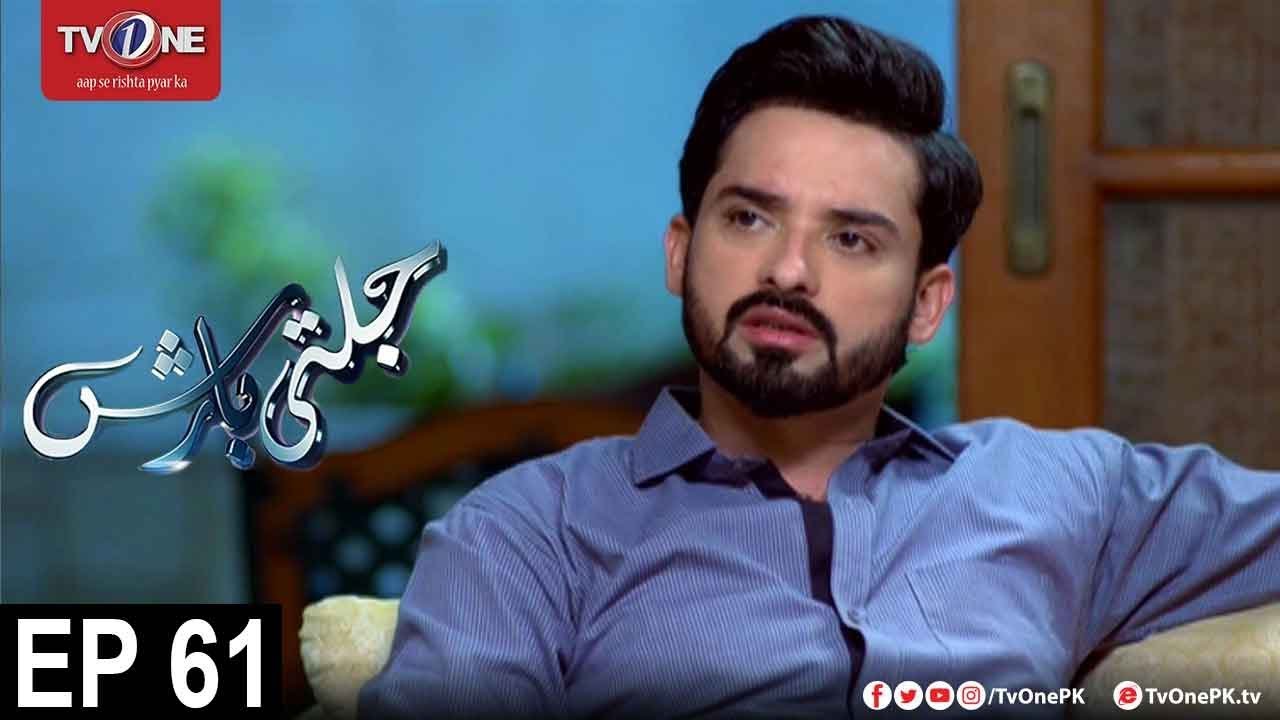 Jalti Barish | Episode 61 | TV One Drama | 8th January 2018 - YouTube
