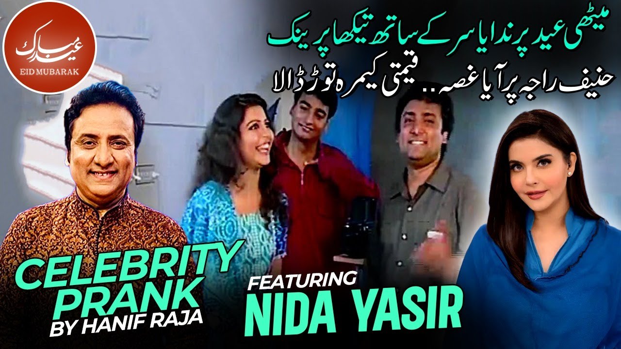 Celebrity Prank with Nida Yasir (Host-Actress) at Photo Studio | Hanif ...
