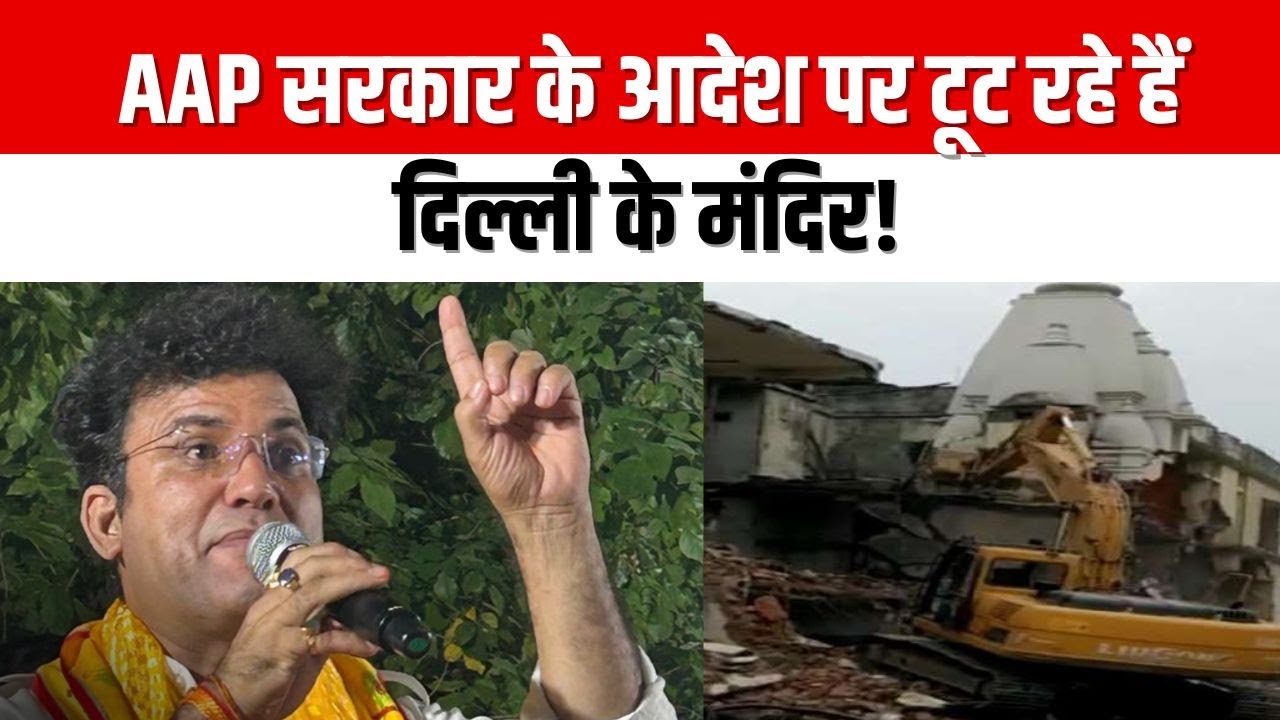 Delhi News : Patparganj विधायक Ravi Negi ने पिछली AAP सरकार पर लगाए ...
