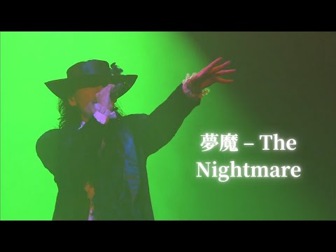 BUCK-TICK - 夢魔 – The Nightmare Muma - The Nightmare Live 2009 // Sub Esp/Eng