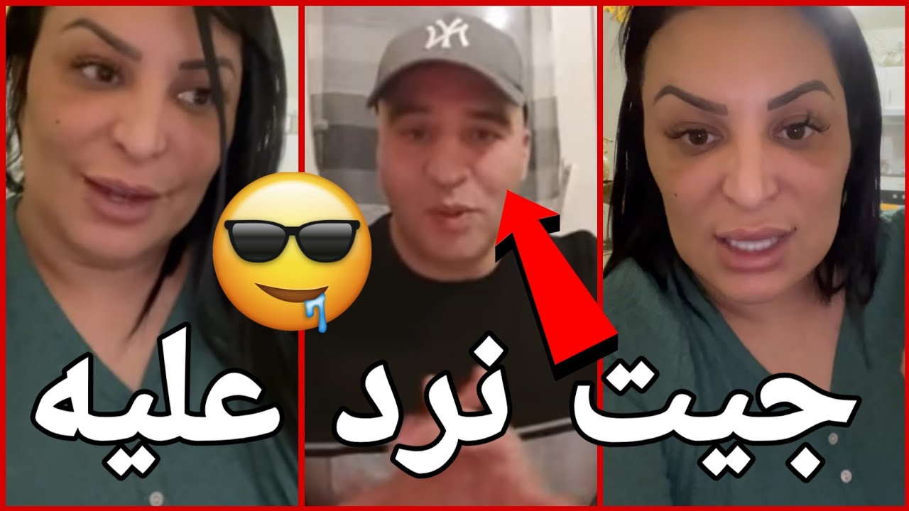 ⛔جيت نرد عليه ونقوليه كلمة وحدة Diva Rebecca Youtube