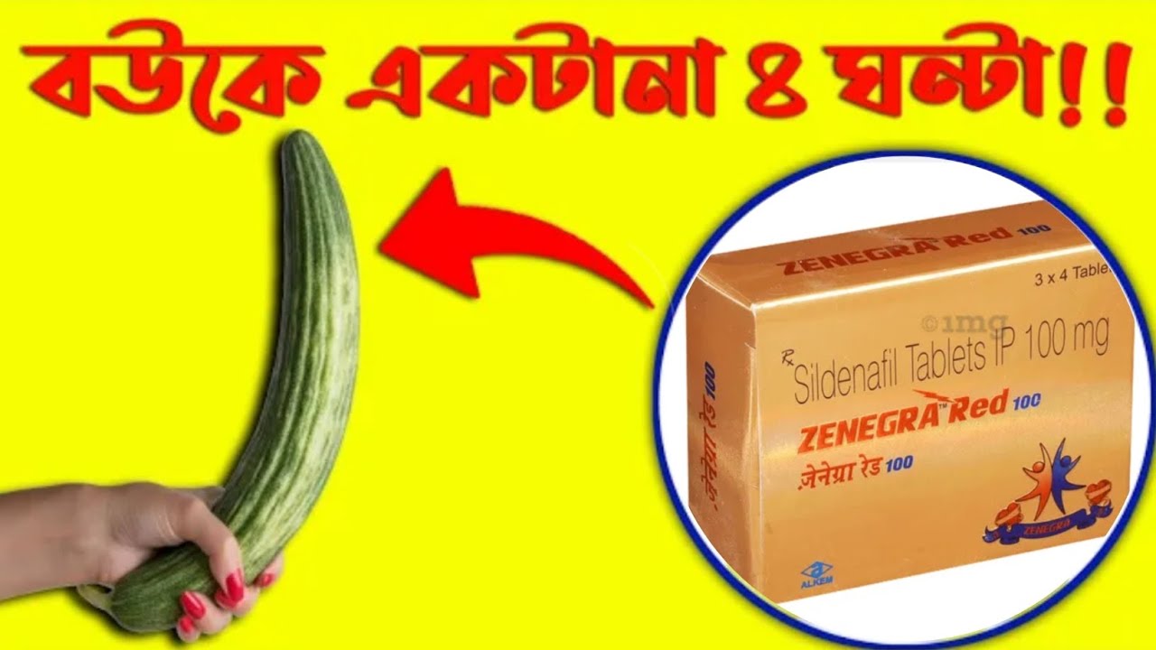 Zenegra Red 100 tablet. - YouTube