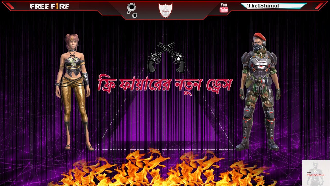 Free Fire New Upcoming Dress | Inking Affection Bundle (Female ...