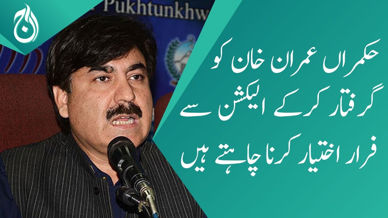 Government want to escape from election by arresting Imran Khan ...