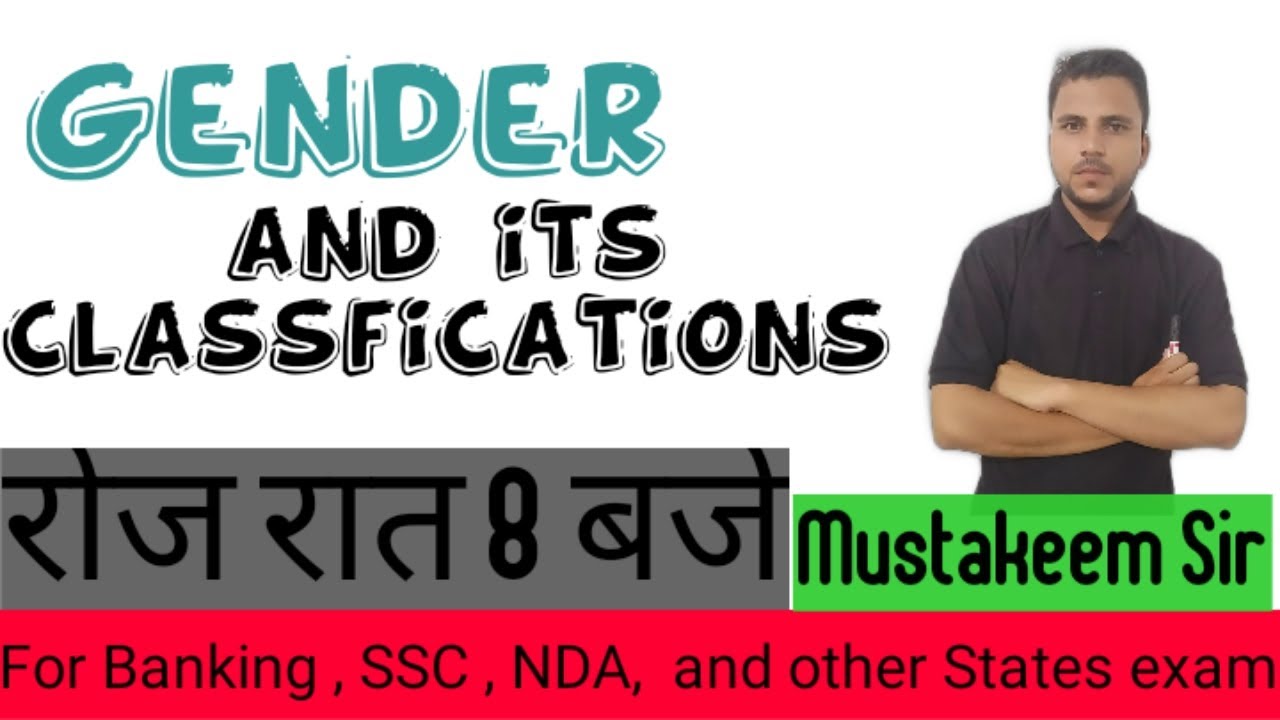 Gender and its Classification - YouTube