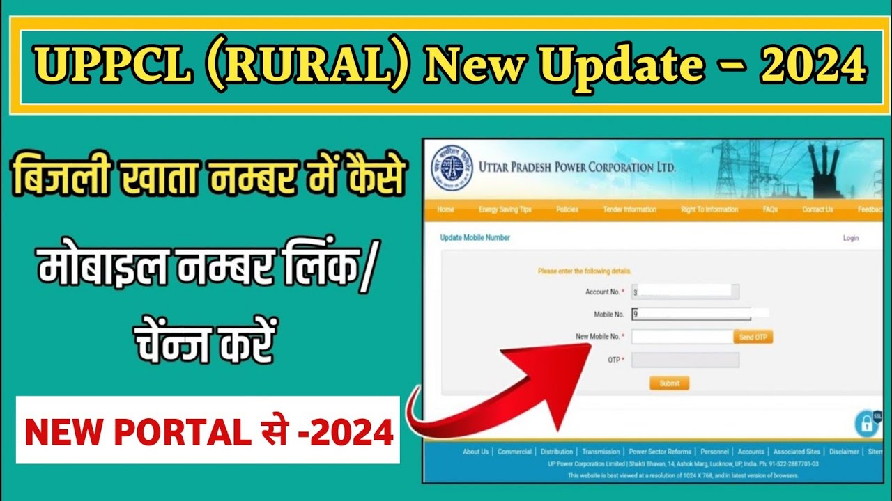 UPPCL में मोबाइल नम्बर कैसे अपडेट करें | uppcl mobile number kaise ...