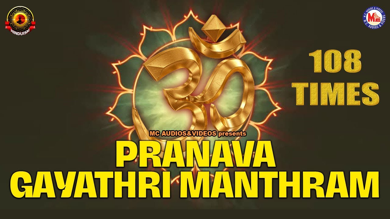pranava gayathri manthram|Hindu Devotional Song|108 times | Hinduism ...