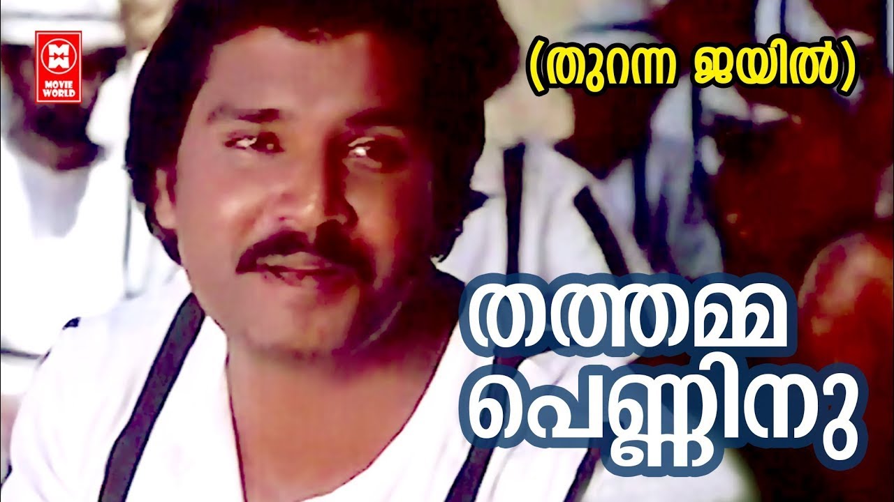Thathamma Penninu | Thuranna Jail (1982) | Poovachal Khader | Johnson ...
