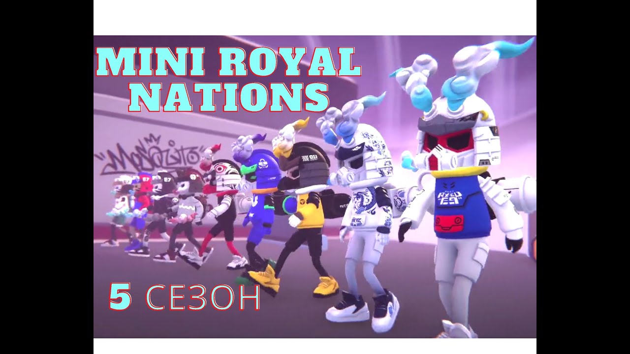 Mini Royale 5 сезон обзор изменений - YouTube