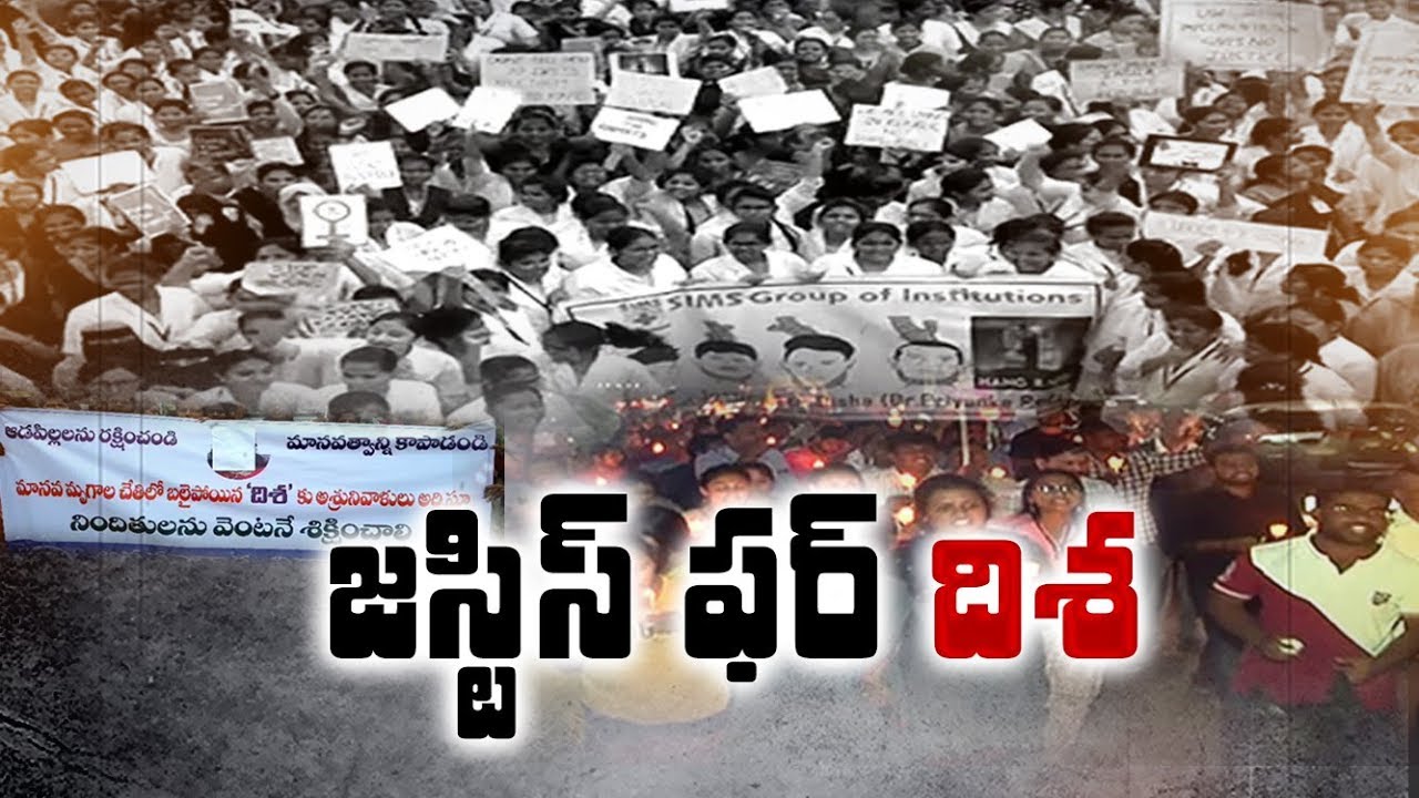 Disha Found Dead | at Shadnagar Flyover | in Ranga Reddy Dist - YouTube