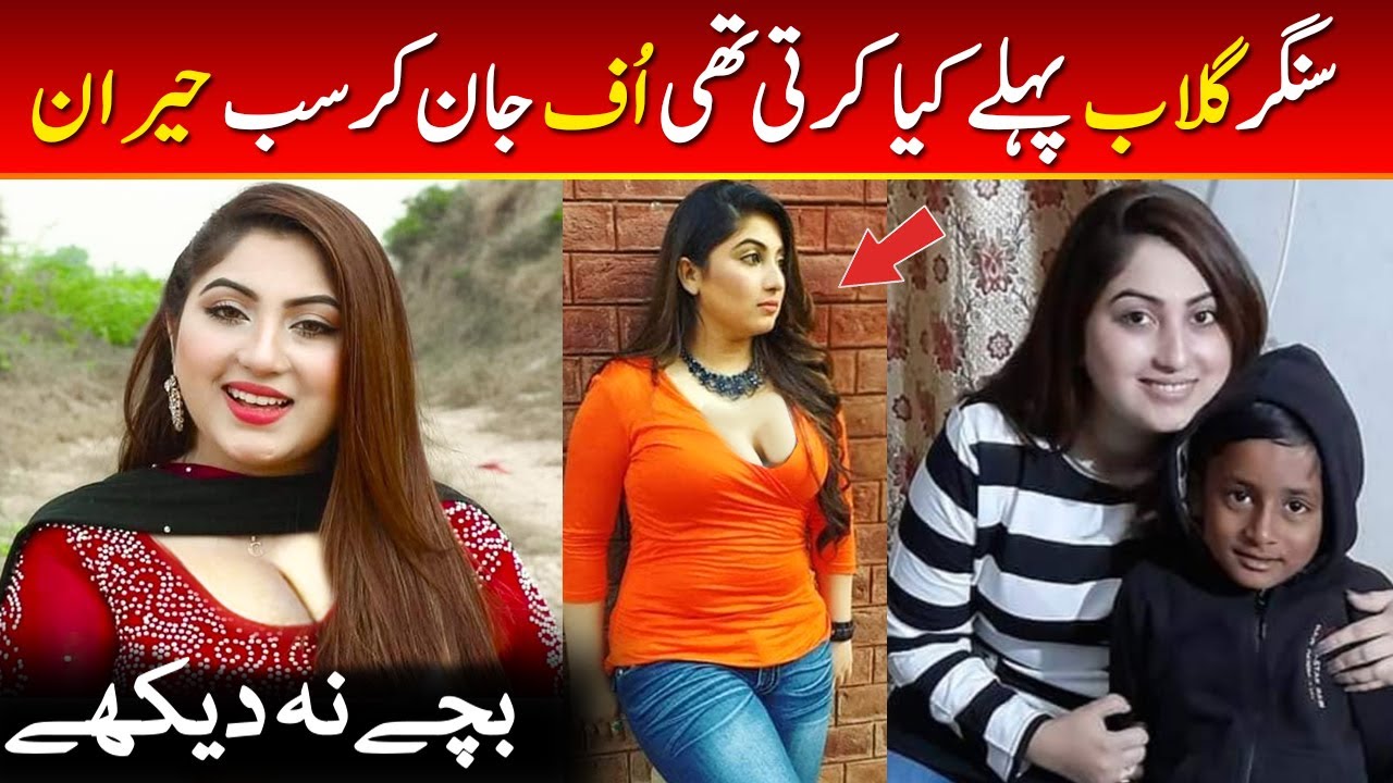 Singer Gulaab Biography | Gulaab Interview / Husband / Family | Gulaab ...