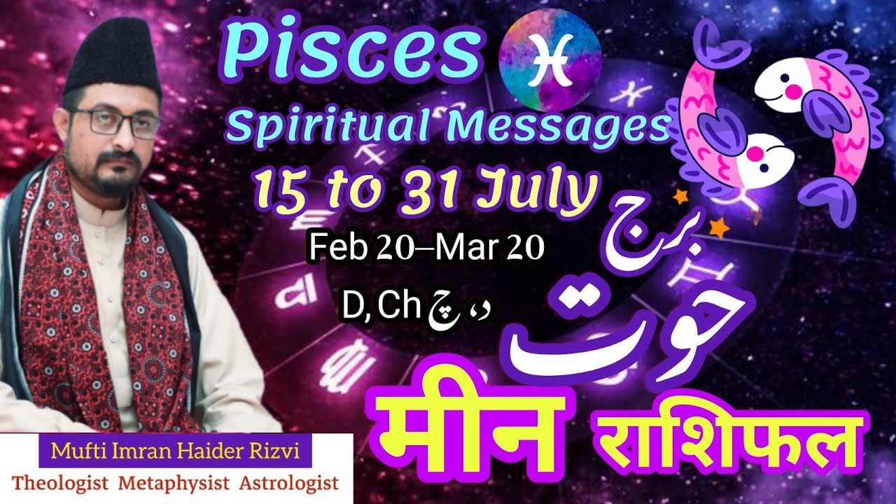 Pisces Horoscope ♓ July 15 to 31 Mufti Imran Haider Rizvi | Burj Hoot ...