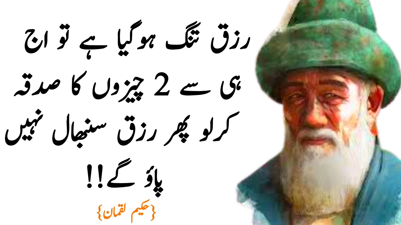 risk tang Ho Gaya Hai To aaj hi 2 chijon Ka sadka kar do | Islamic ...