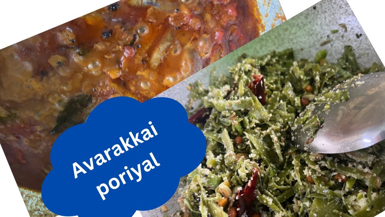 Kathirikai puli kuzhambu | Avarakkai poriyal | Enga Veetla simple lunch ...