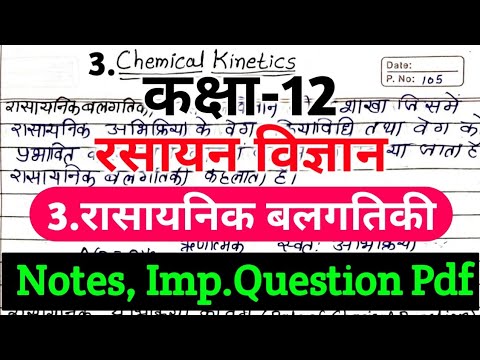 Class 12 Chemistry Chapter 3 Chemical Kinetics One Shot | Notes ...