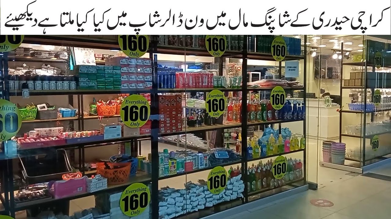 One Dollar Shop at Haydri Saima Pari Shopping mall Karachi | One Window ...