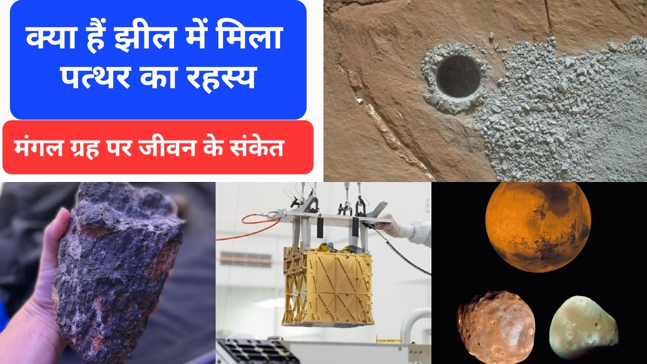 Rare Mineral on Mars, The Discovery Of Tridymite - YouTube
