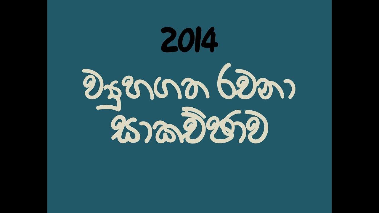 2014 Structured Youtube 2896
