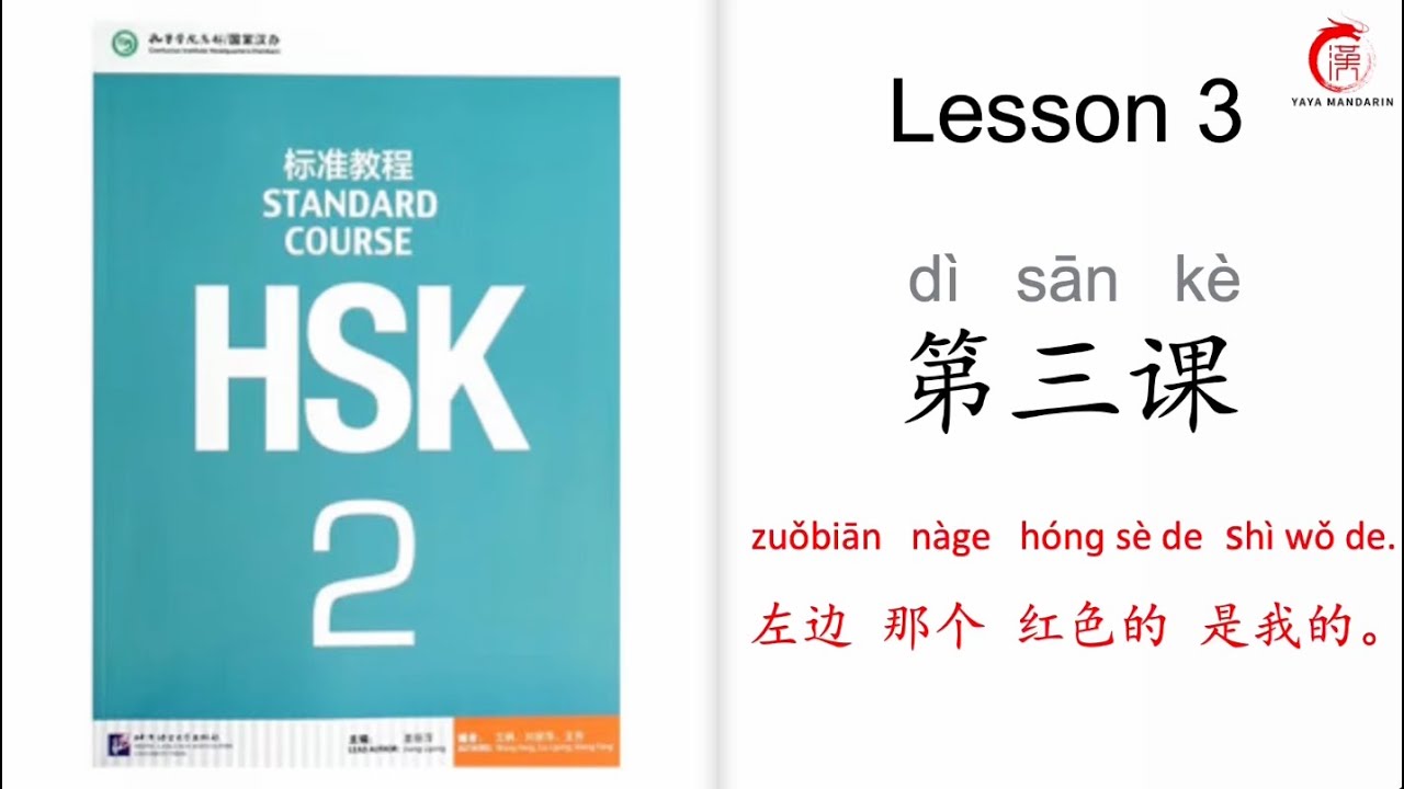 Mandarin Courses for Beginners| HSK 2 Lesson 03 The red one on the left ...