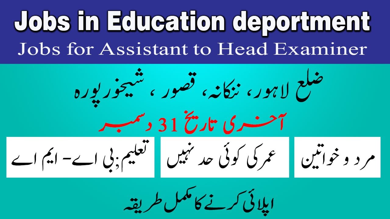 Jobs for Assistant to Head Examiner in lahore || careers in bise lahore ...