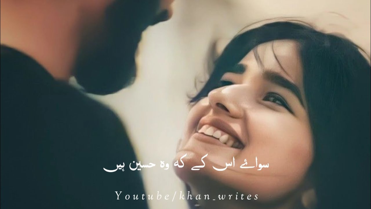Status Video || Poetry || (سواۓ اس کے کہ وہ حسین ہیں ) || Poetry status ...