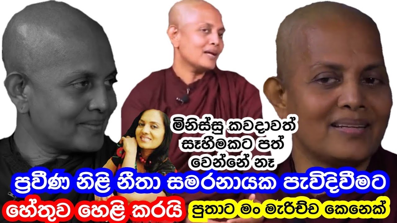 හදිස්සියේම පැවිදි දිවියට පත්වූ ප්‍රවීණ නිළි නීතා සමරනායක කියූ සංවේදී ...