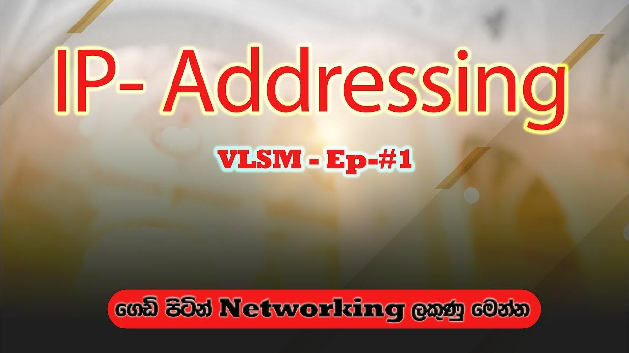 VLSM Subnet solving | VLSM ආශ්‍රිත ගැටලු විසදීම් | Networking | Variable Length Subnet Mask - AL ...