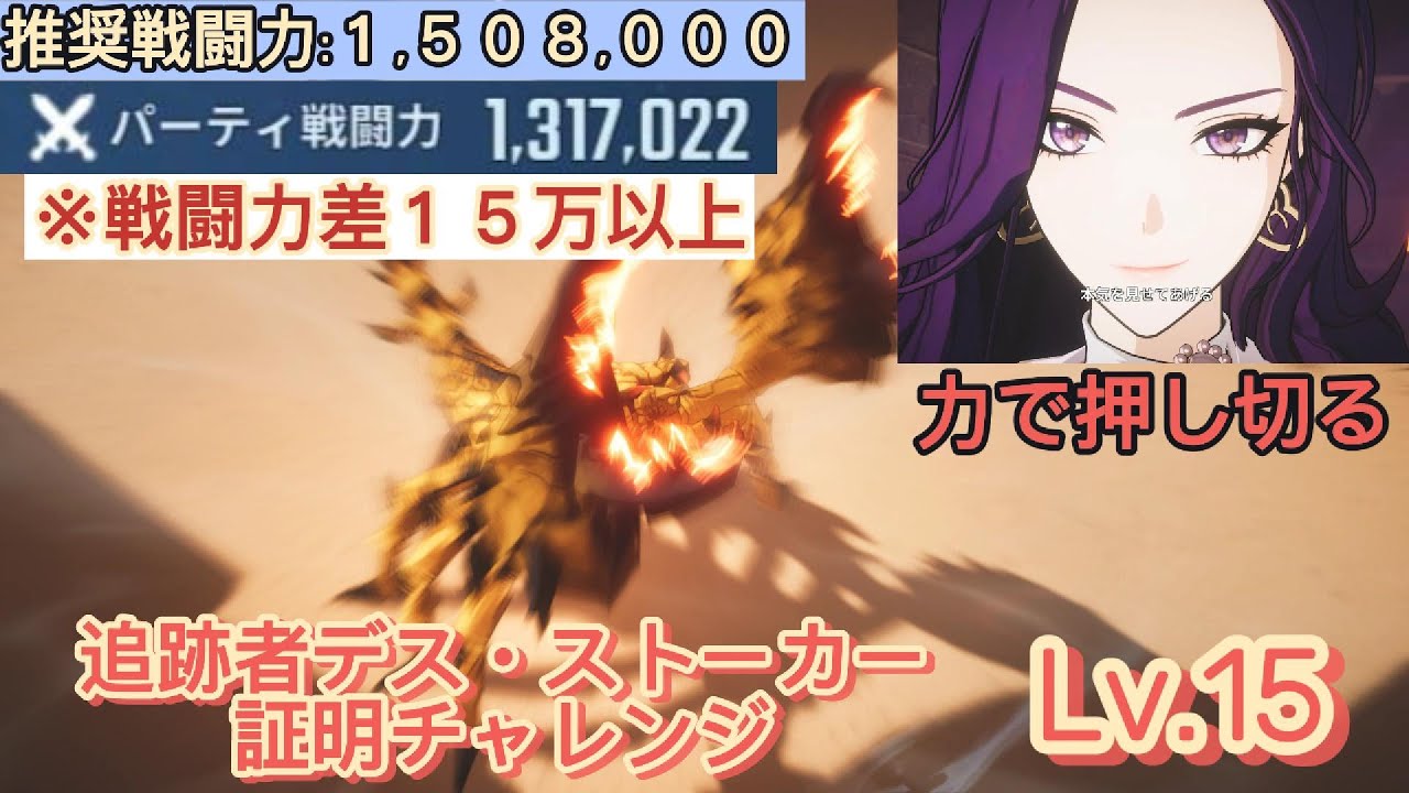 俺だけレベルアップな件ARISE】追跡者デス・ストーカー証明チャレンジLv.15 / 戦闘力差15万以上 / #俺アラ #SoloLevelingarise - YouTube