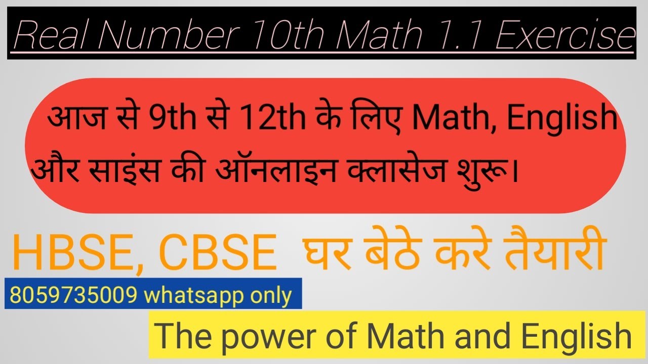 Real Number 10th Exercise 1.1 HBSE, CBSE, NCERT math complete solution ...