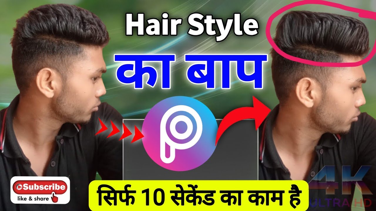 Picsart Hair Style Editing || full tutorial on picsart - technical club ...