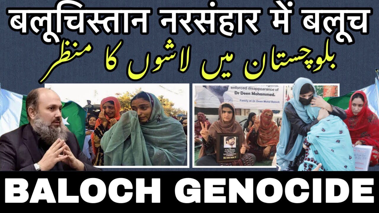 Baloch Genocide! Balochistan is bleeding - YouTube