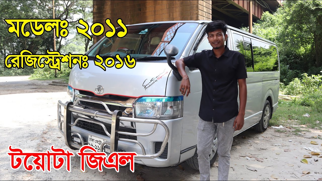 Toyota Hiace GL, Super Condition || Model 2011, Reg 2016 || Sobuz bd vlog - YouTube