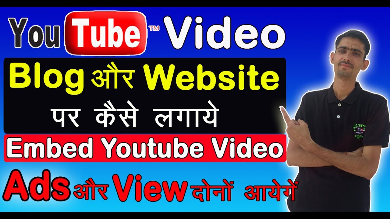 Embed Youtube Video Into Blogger and website || YouTube Video Embed ...