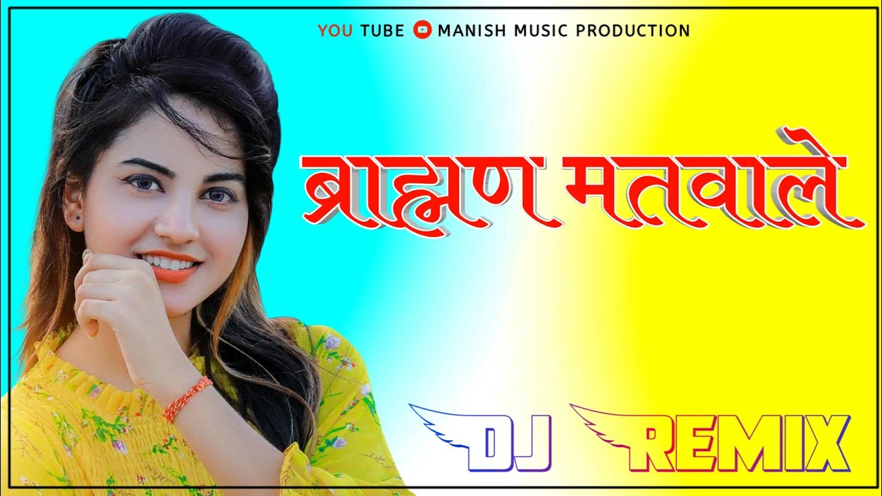 Brahman Matwale Dj Remix Song | Harinder Nagar | Parveen Kulipura ...