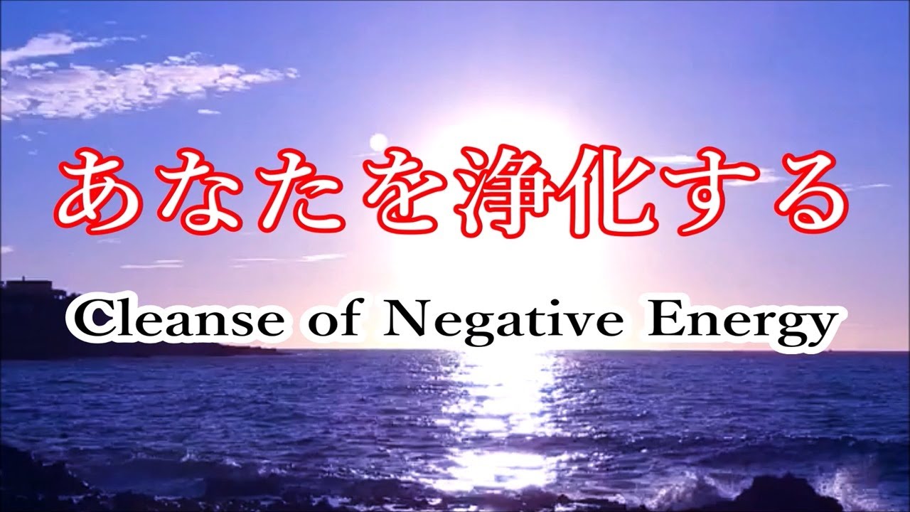 Let Go of All Negative Energy - Meditation Music, Relaxing Music ...