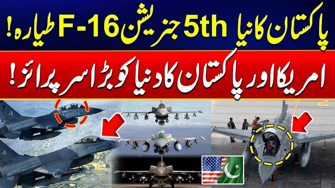 Pakistan-US Big Surprise | Pakistan Reveals Advanced 5th Generation F ...