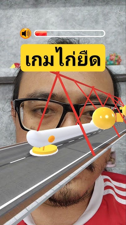 เกมไก่ยืด สนุกมาก ลุ้นสุดๆ #ไก่ #เกม #filterchallenge #เพื่อนซี้ตัวแสบ ...