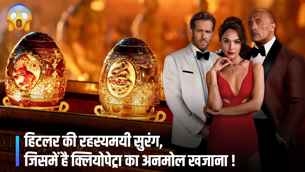 Cleopatra's Golden Eggs Mystery | Red Notice 2021 Explanation In Hindi ...