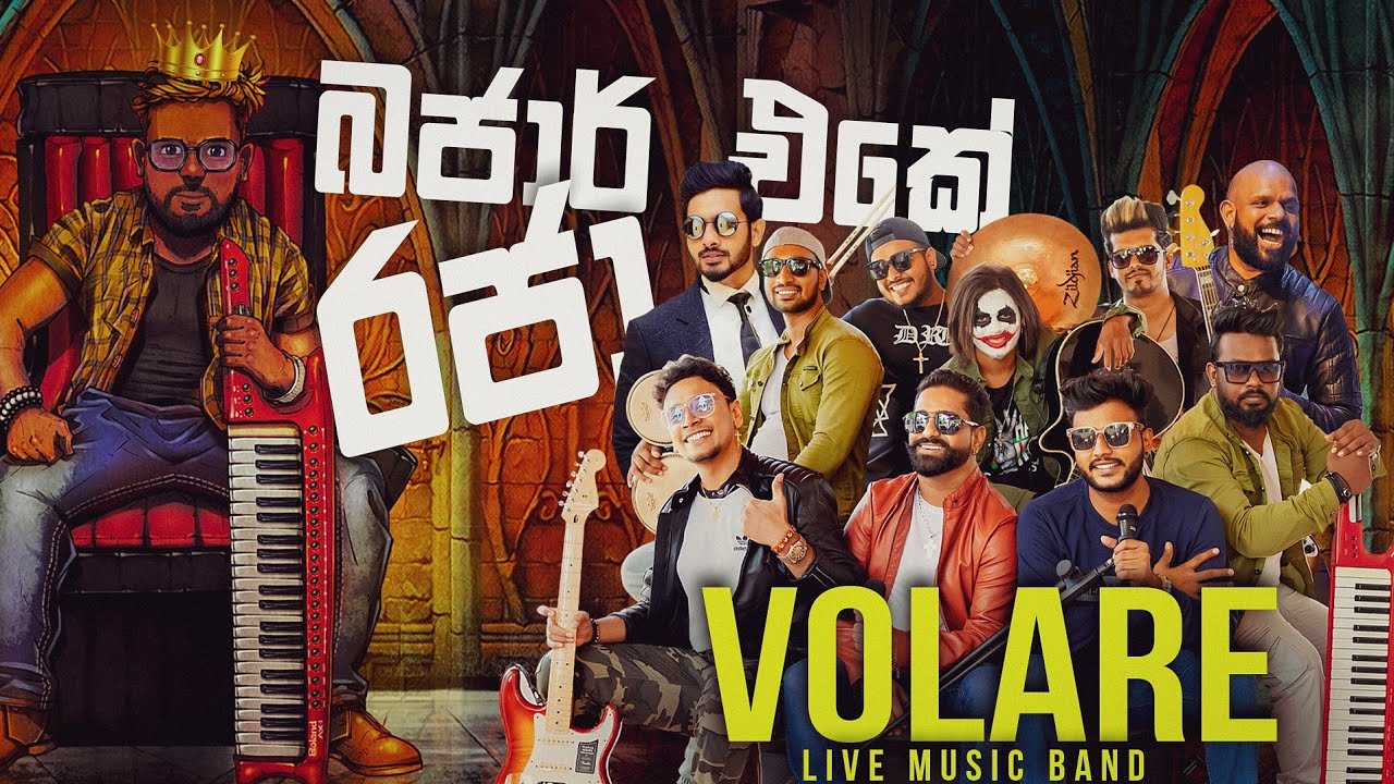 Bajar Eke Raja ( බජාර් එකේ රජා ) Volare Live Music Band - YouTube