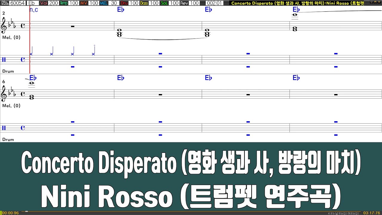 Concerto Disperato(영화생과사방랑의마치) - Nini Rosso(트럼펫연주곡) 노래 / 악보 / 드럼악보 / 노래 / MR / 가사 / 반주 - YouTube