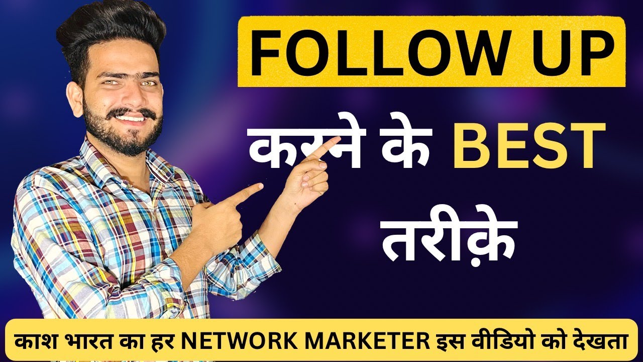 ऐसे करो Follow-up बिलिंग 100% होगी | Sales Mastery | How To Follow Up ...