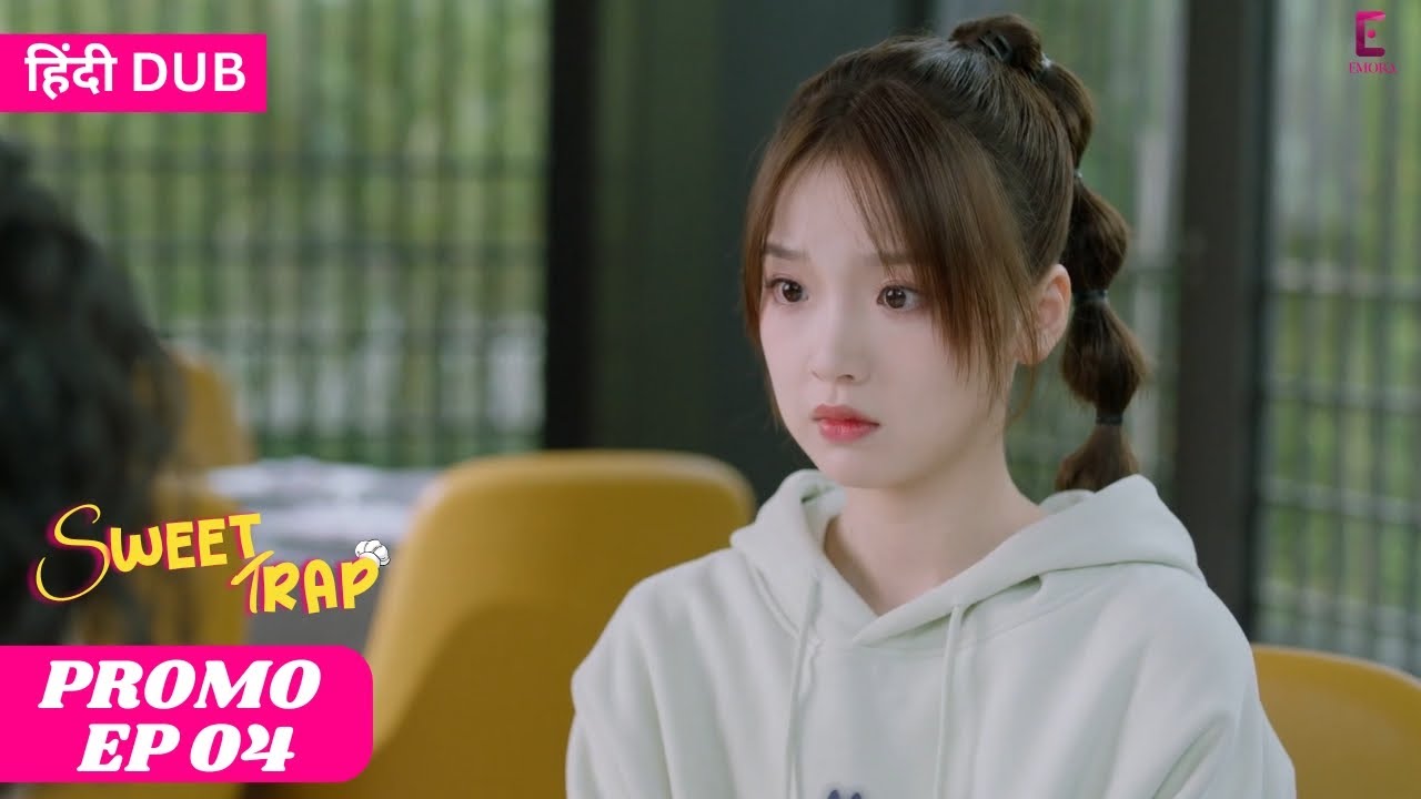Sweet Trap EP 04 𝐏𝐑𝐎𝐌𝐎 | 𝐂𝐫𝐢𝐬𝐢𝐬 𝐢𝐧 𝐭𝐡𝐞 𝐊𝐢𝐭𝐜𝐡𝐞𝐧 | chinese drama in hindi dub - YouTube