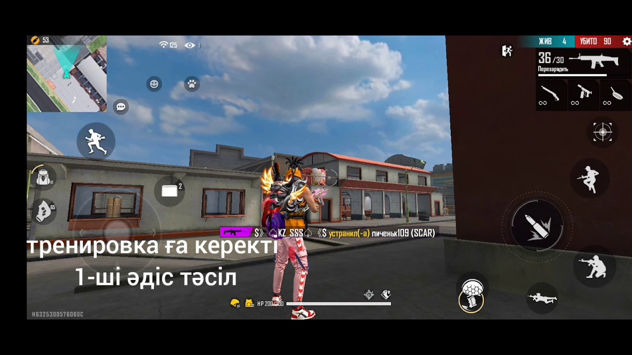 Тренировка топ 3 әдіс тәсіл Free_Fire kz_sssYouTube - YouTube