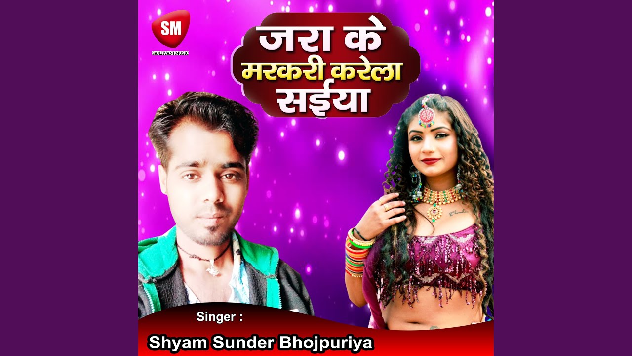Jara Ke Markari Karela Saiyan (Bhojpuri Song) - YouTube